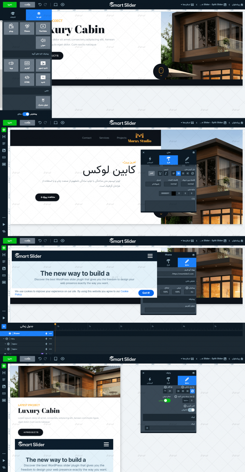 افزونه Smart Slider 3 Pro فارسی + تمپلیت ها