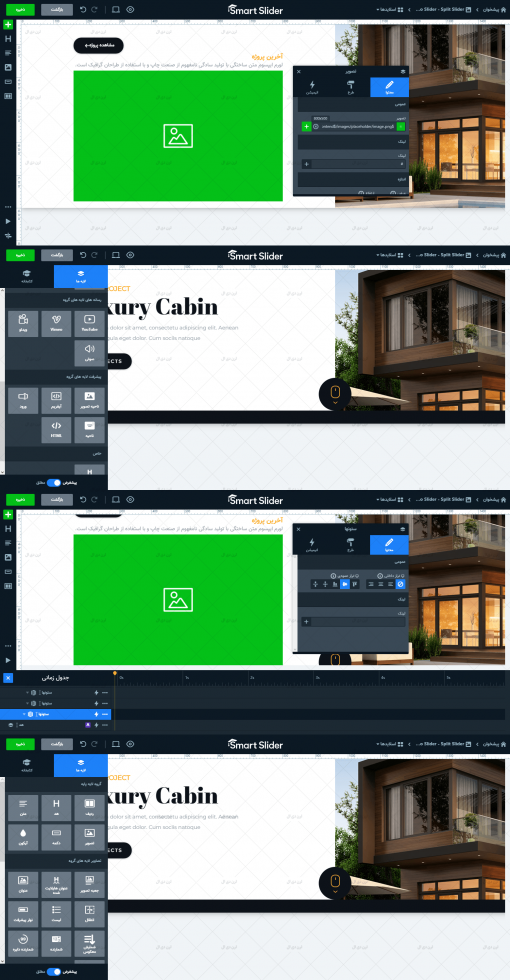 افزونه Smart Slider 3 Pro فارسی + تمپلیت ها