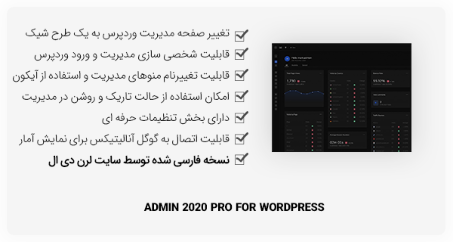 افزونه UiPress - استایل پنل مدیریت افزونه UiPress - استایل پنل مدیریت